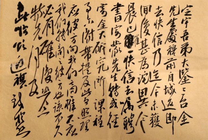 INK ON PAPER CALLIGRAPHY by Qian Mu on artnet