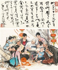 Lin Yong and Wu Qizhong | Artnet