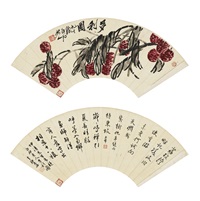 Qi Baishi, Liu Taixi and Lin Qianshi | Artnet