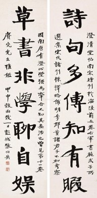 楷书七言联 镜心 by Zhang Boying on artnet