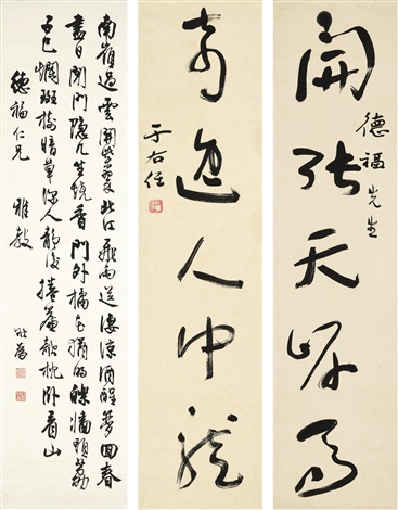 Five-character Calligraphic Couplet in Cursive Script Seven-character Poem by Su Shi in Running ...