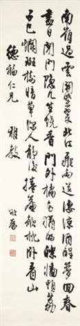 Five-character Calligraphic Couplet in Cursive Script Seven-character Poem by Su Shi in Running ...