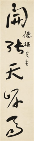 Five-character Calligraphic Couplet in Cursive Script Seven-character Poem by Su Shi in Running ...