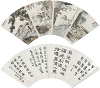 Pu Ru, Pu Jin, Pu Quan, Pu Zuo and Luo Fukan | Artnet