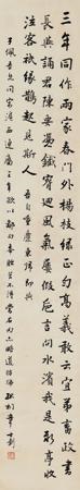 行书七言诗 Seven-character poem in running script by Zhang Shizhao on artnet