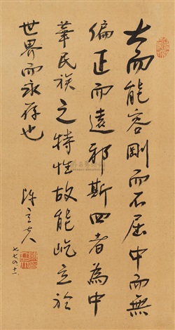 Calligraphy by Chen Lifu on artnet