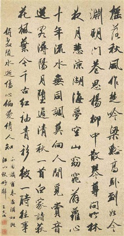 Calligraphy by Wang Wenzhi on artnet