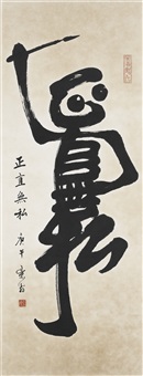 Wong Chai Lok | Artnet