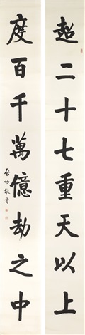 Eight Characters Calligraphic Couplet in Standard Script by Qi Gong on artnet
