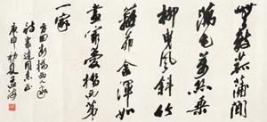 行书七言诗 by Sha Menghai on artnet