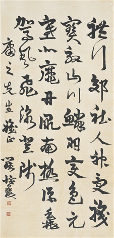 Calligraphy in Running Script by Luo Dunrong on artnet