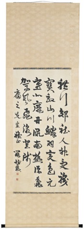 Calligraphy in Running Script by Luo Dunrong on artnet