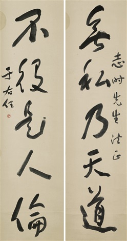 Five-Character Calligraphic Couplet in Cursive Script by Yu Youren on artnet