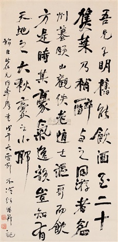 Running script by He Shaoji on artnet