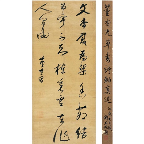 Poem in cursive script by Dong Qichang on artnet