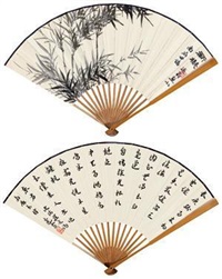 Wang Quchang and Ye Gongchuo | Artnet