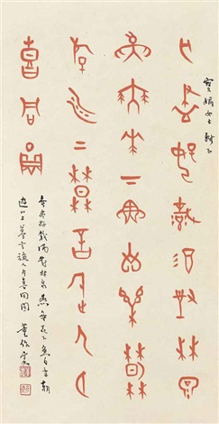 Oracle Bone Script