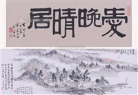 Zhou Shenglong and Huang Miaozi | Artnet