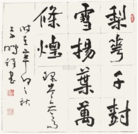 Li Pengcheng | Artnet