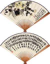 Ding Jianxing | Artnet