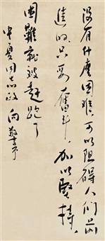 Xiang Jingyu | Artnet