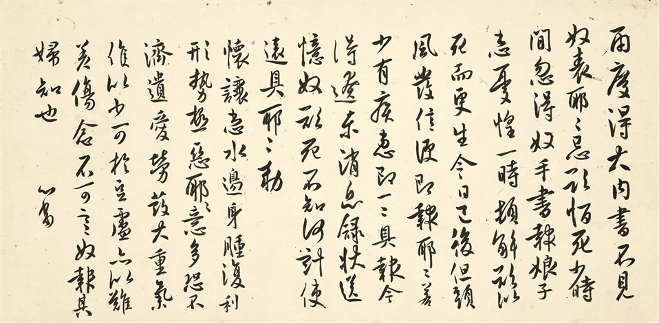 Calligraphy-Two Letters of Emperor Taizong of the Tang Dynasty by Pu Ru ...