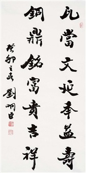 Liu Mingchen | Artnet