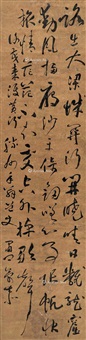 Wan Gong | Artnet