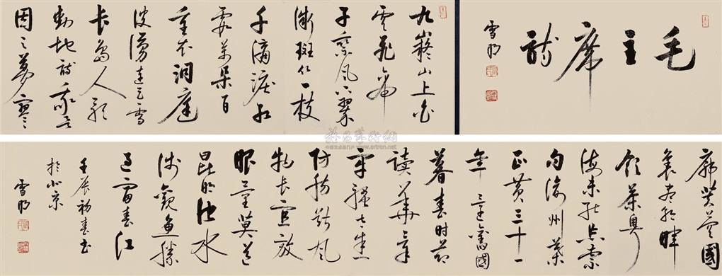 书法 Calligraphy by Zhang Xueming on artnet
