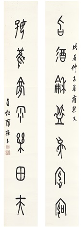 CALLIGRAPHY COUPLET IN JIAGUWEN by Luo Zhenyu on artnet