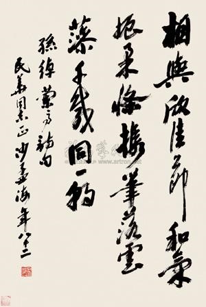 行书诗 Calligraphy in running script by Sha Menghai on artnet
