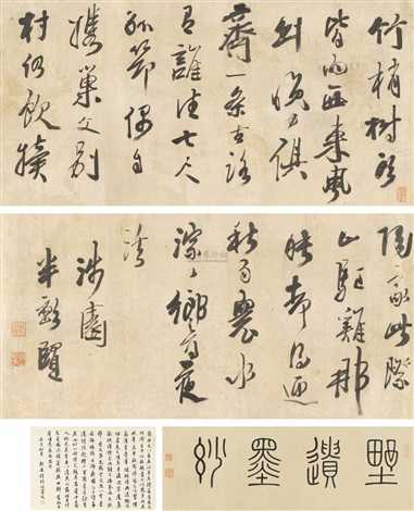 行草七言诗卷 Calligraphy in running script by Gong Xian on artnet