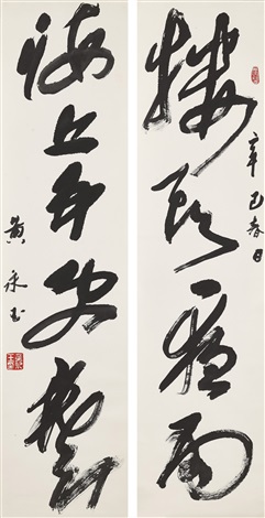 Five-character Calligraphic Couplet in Cursive Script by Huang Yongyu on artnet