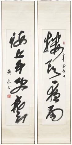Five-character Calligraphic Couplet in Cursive Script by Huang Yongyu on artnet