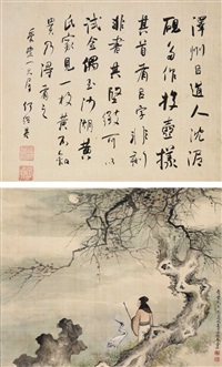 He Shaoji and Cao Yi | Artnet