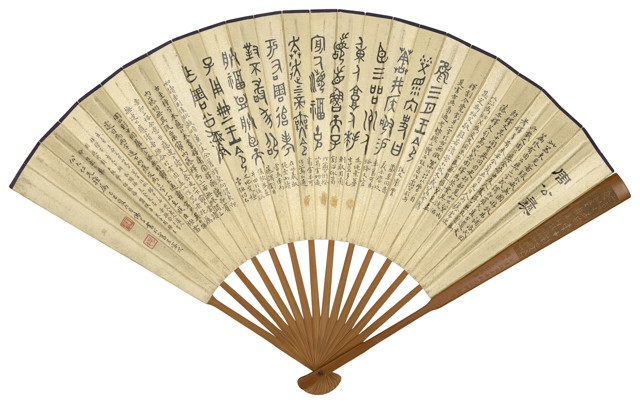 Viewing Waterfall Calligraphy in Bronze Script by Pu Jin and Ding Foyan ...