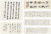 Qian Juntao and Sha Menghai | Artnet