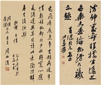 Zhou Erfu and Sha Menghai | Artnet