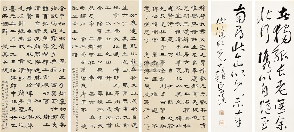 书法 6 works by Ke Huang on artnet