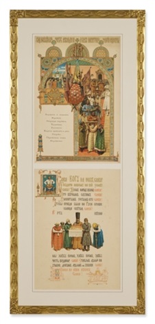 Three Menus of the Sacred Coronation of the Sovereign Emperor Alexander III and the Sovereign ...