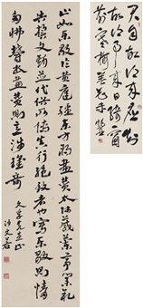 Sha Menghai and Ye Juwu | Artnet