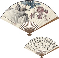 Liu Bin and Tan Zekai | Artnet