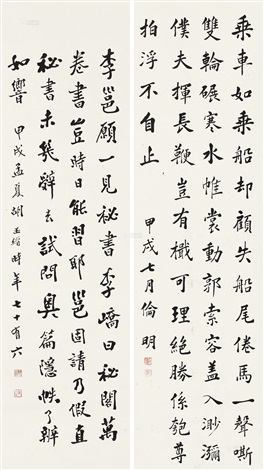 书法 Calligraphy 2 works by Hu Yujin on artnet