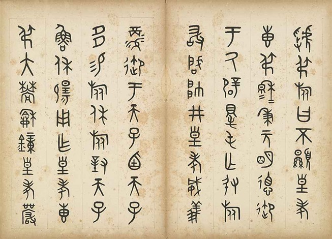 Calligraphy in Jin script album w12 works by Wu Dacheng on artnet