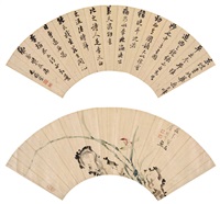 Gu Chun and Mao Shutang | Artnet