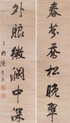 书法对联 couplet by Chen Fu'en on artnet