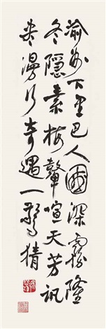 Poem in running cursive script by Xu Beihong on artnet