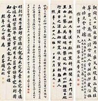 Yang Yisun, Li Hongyi, Shen Bingcheng, and Gu Wenbin | Artnet