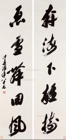 沙孟海 草书五言联 立轴 by Sha Menghai on artnet