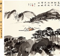 Huang Yongyu Auctions Results | Artnet